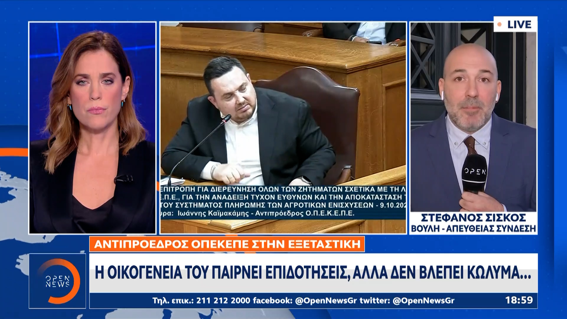 Γιάννης Καϊμακάμης: Παραδέχτηκε πως η οικογένεια του λαμβάνει ...