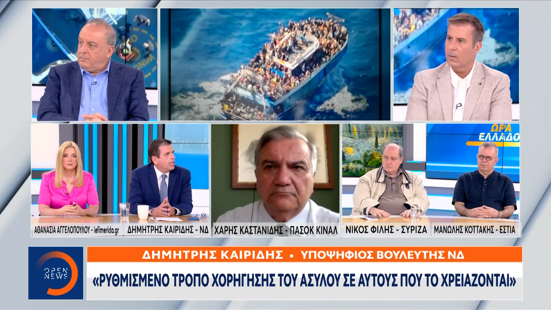Πολύνεκρο ναυάγιο ανοιχτά της Πύλου: Στα ύψη η σύγκρουση για τις ...