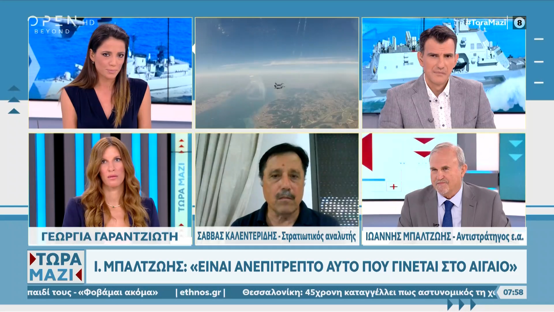 Ι. Μπαλτζώης: Είναι ανεπίτρεπτο αυτό που γίνεται στο Αιγαίο | OPEN TV