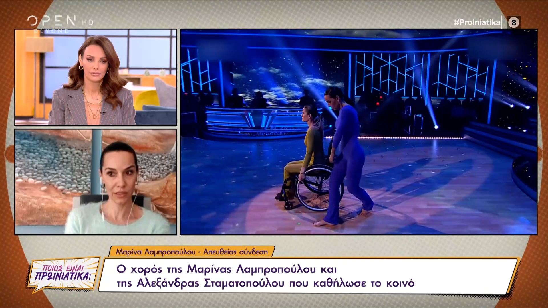 Η Μαρίνα Λαμπροπούλου για τον χορό με την Αλεξάνδρα Σταματοπούλου που ...