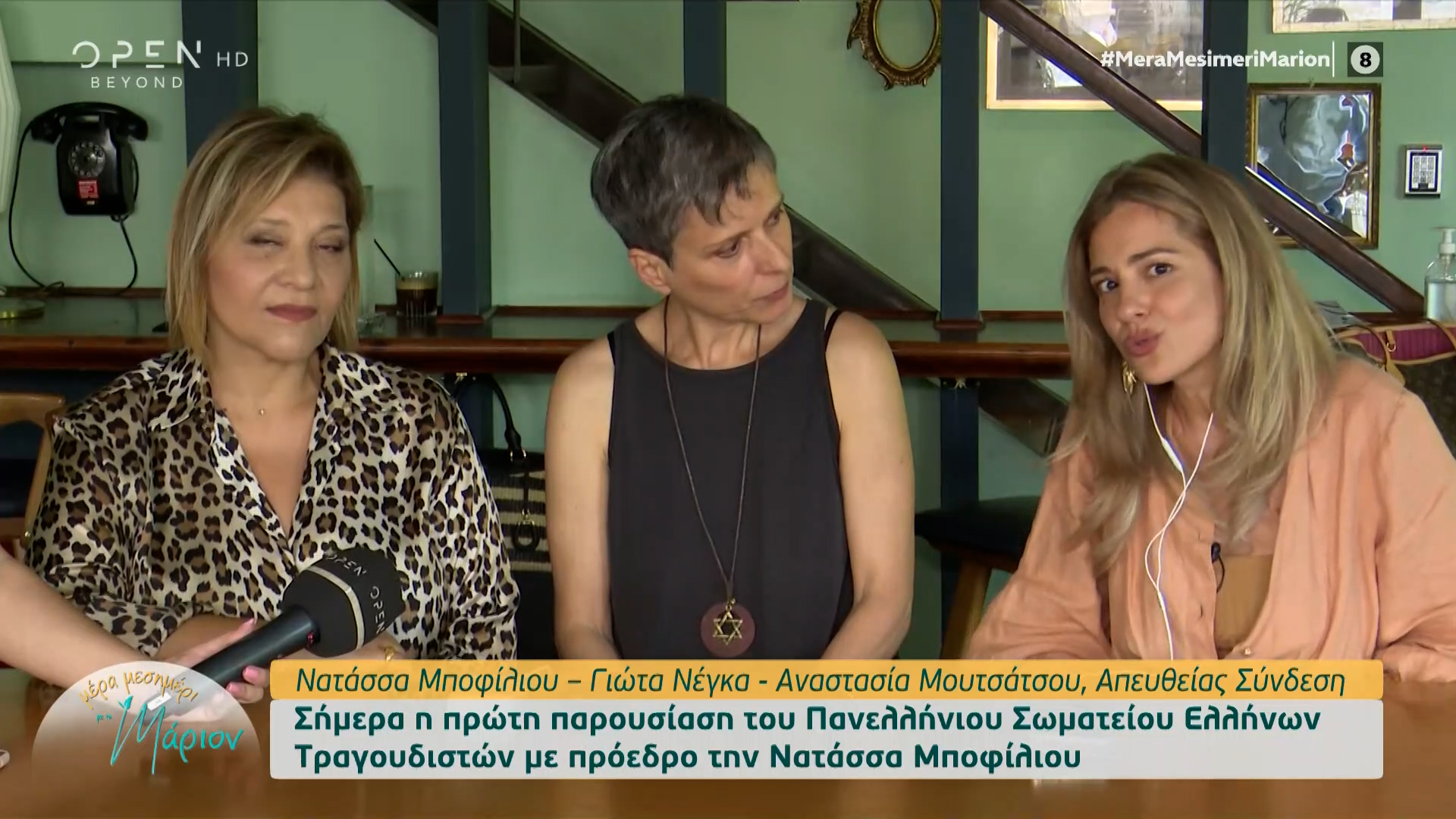 Μποφίλιου, Νέγκα, Μουτσάτσου και Γαλάνη για το Πανελλήνιο Σωματείο ...