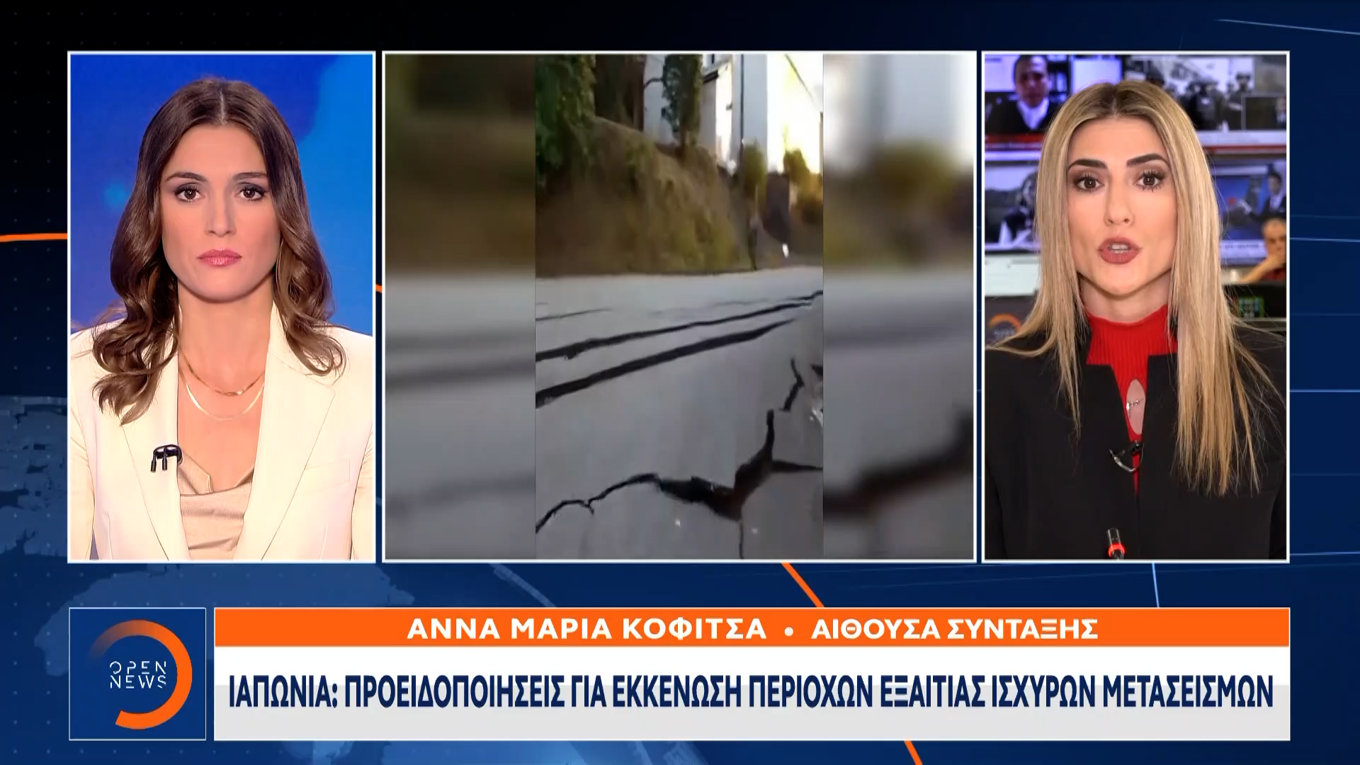 Ιαπωνία: Προειδοποιήσεις για εκκένωση περιοχών εξαιτίας ισχυρών ...