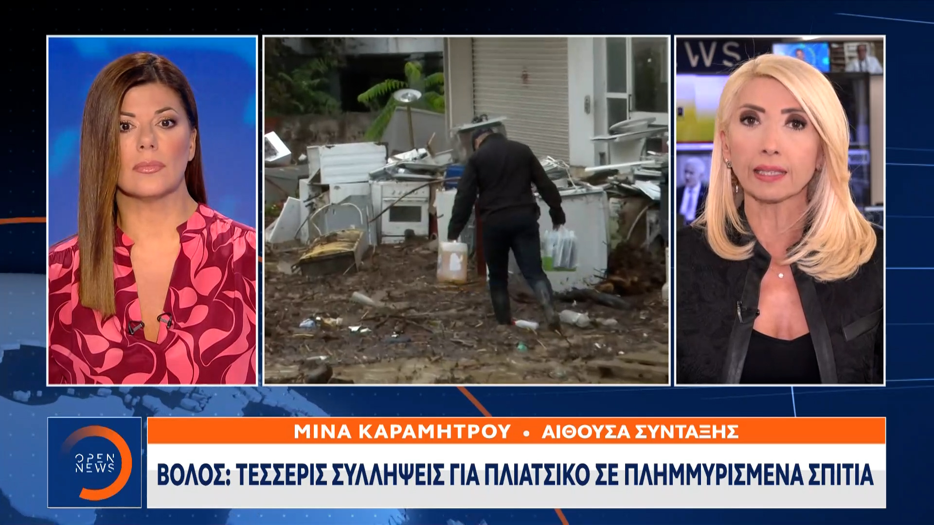Βόλος: Τέσσερις συλλήψεις για πλιάτσικο σε πλημμυρισμένα σπίτια | OPEN TV