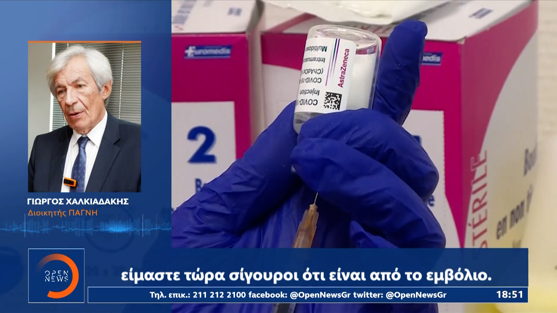 Θρομβώσεις από AstraZeneca: Από το εμβόλιο οι επιπλοκές σε 35χρονο ...