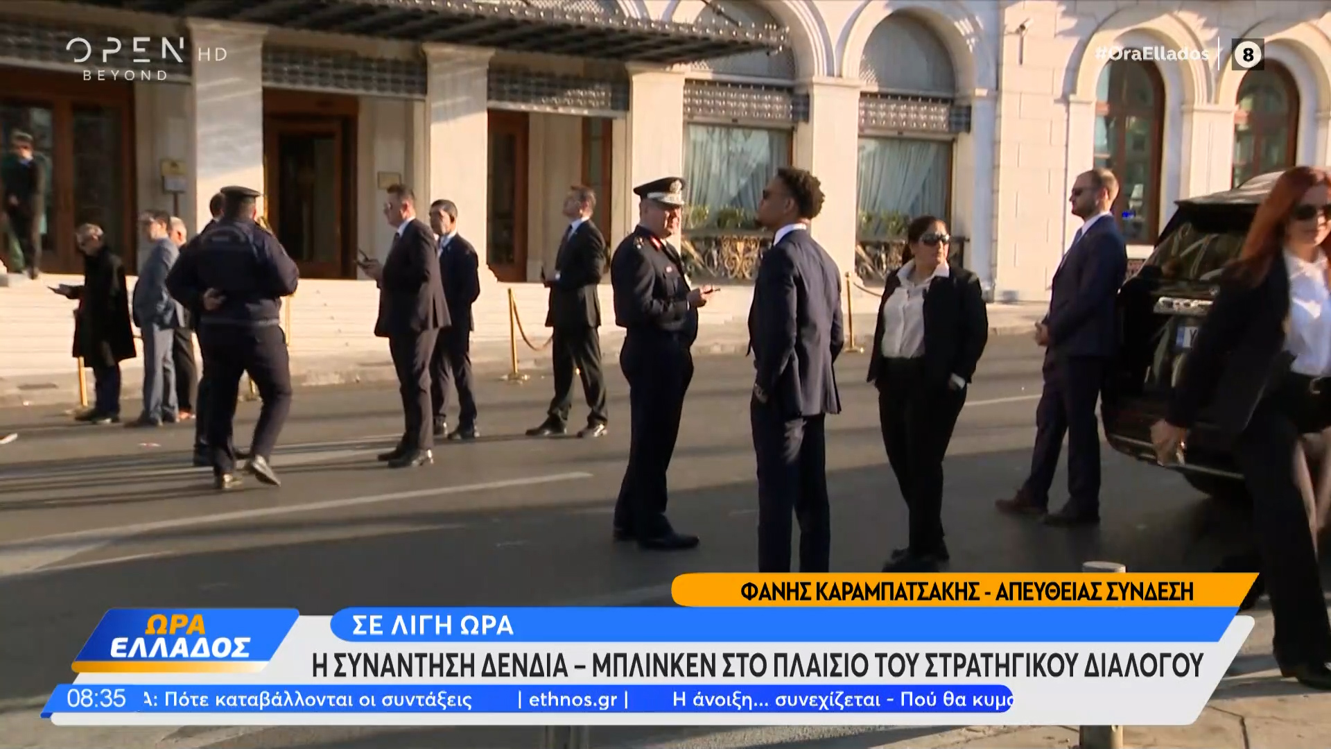 Η συνάντηση Δένδια – Μπλίνκεν στο πλαίσιο του στρατηγικού διαλόγου ...