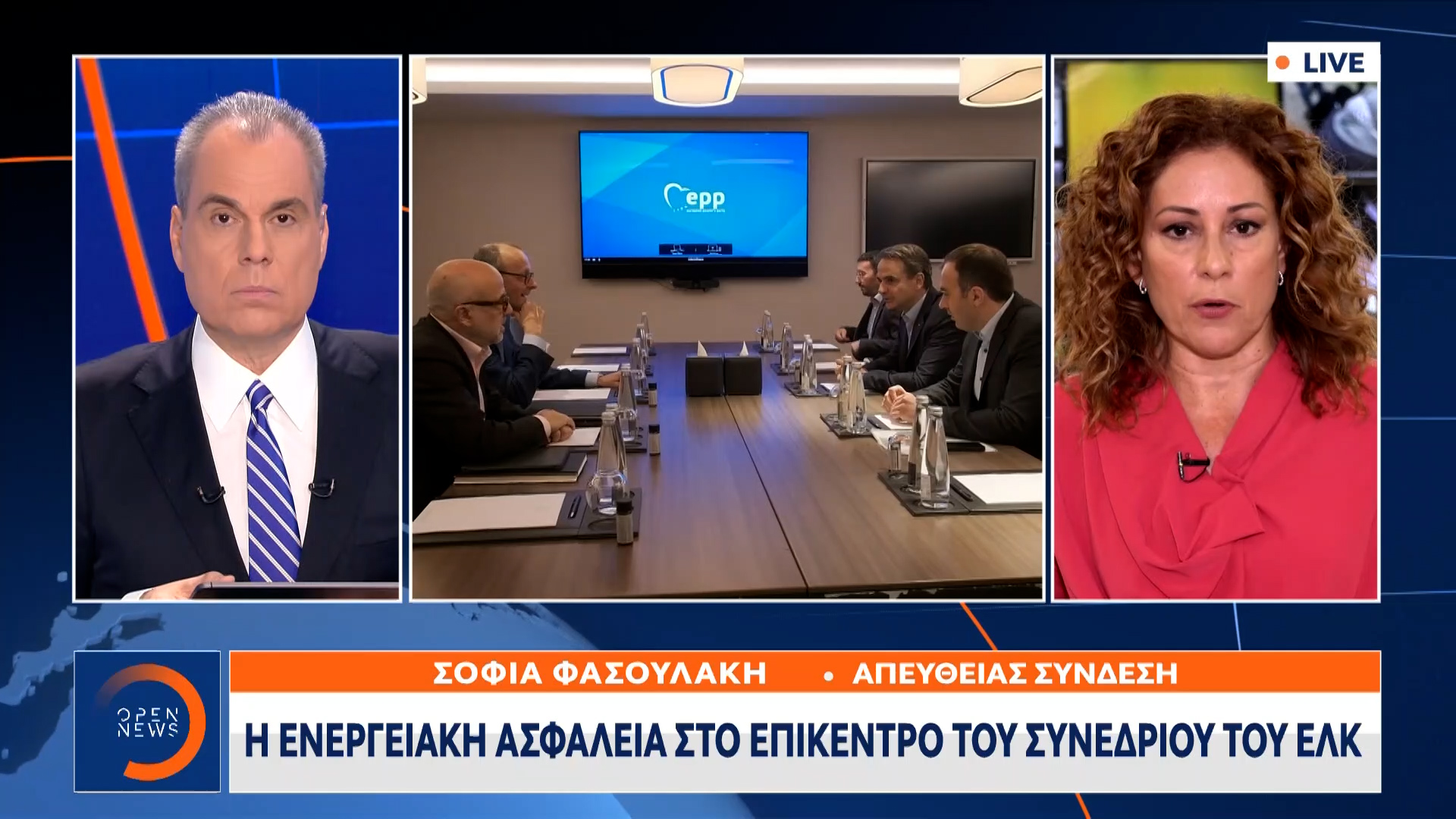 Η ενεργειακή ασφάλεια στο επίκεντρο του συνεδρίου του ΕΛΚ | OPEN TV