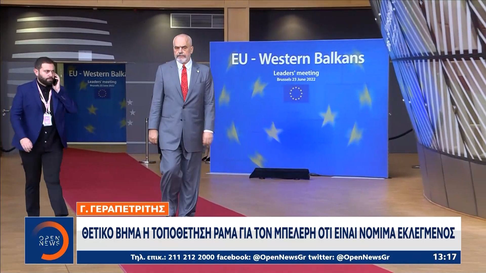 Γ. Γεραπετρίτης: Θετικό βήμα η τοποθέτηση Ράμα για τον Μπελέρη ότι ...