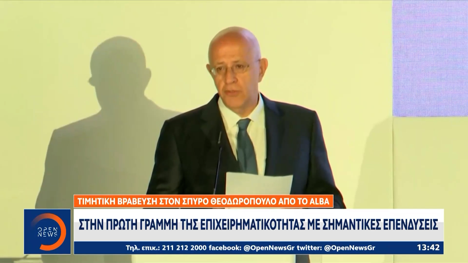 Τιμητική βράβευση στον Σπύρο Θεοδωρόπουλο από το ALBA | OPEN TV