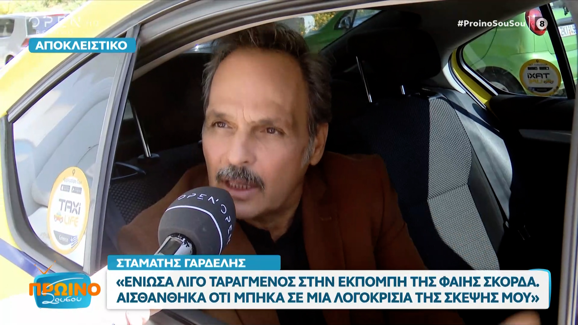 Σταμάτης Γαρδέλης: Ένιωσα ταραγμένος στην εκπομπή της Φαίης Σκορδά ...