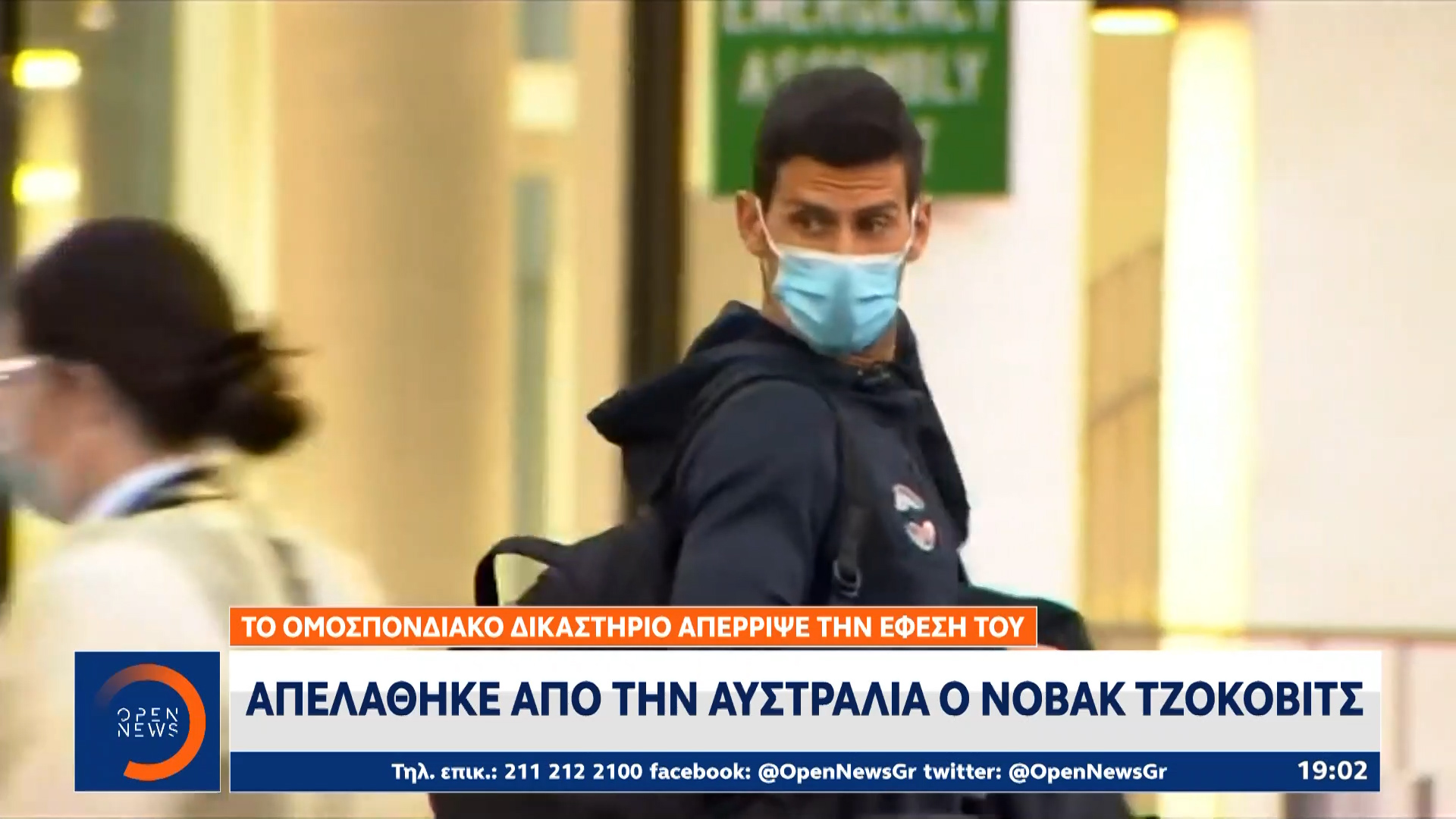 Απελάθηκε από την Αυστραλία ο Νόβακ Τζόκοβιτς - Σε 10 ημέρες αναμένεται ...