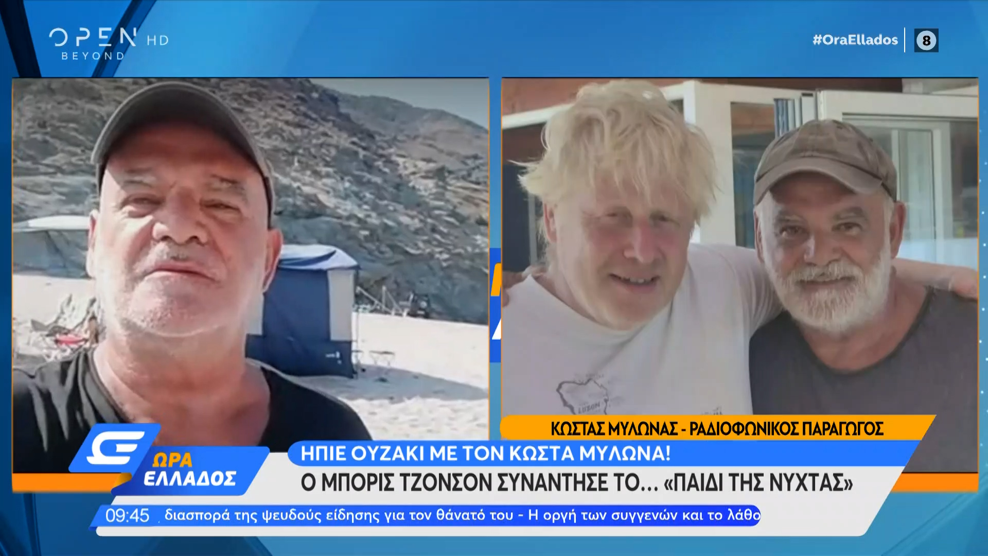 Ο Κώστας Μυλωνάς για τη συνάντησή του με τον Μπόρις Τζόνσον | OPEN TV