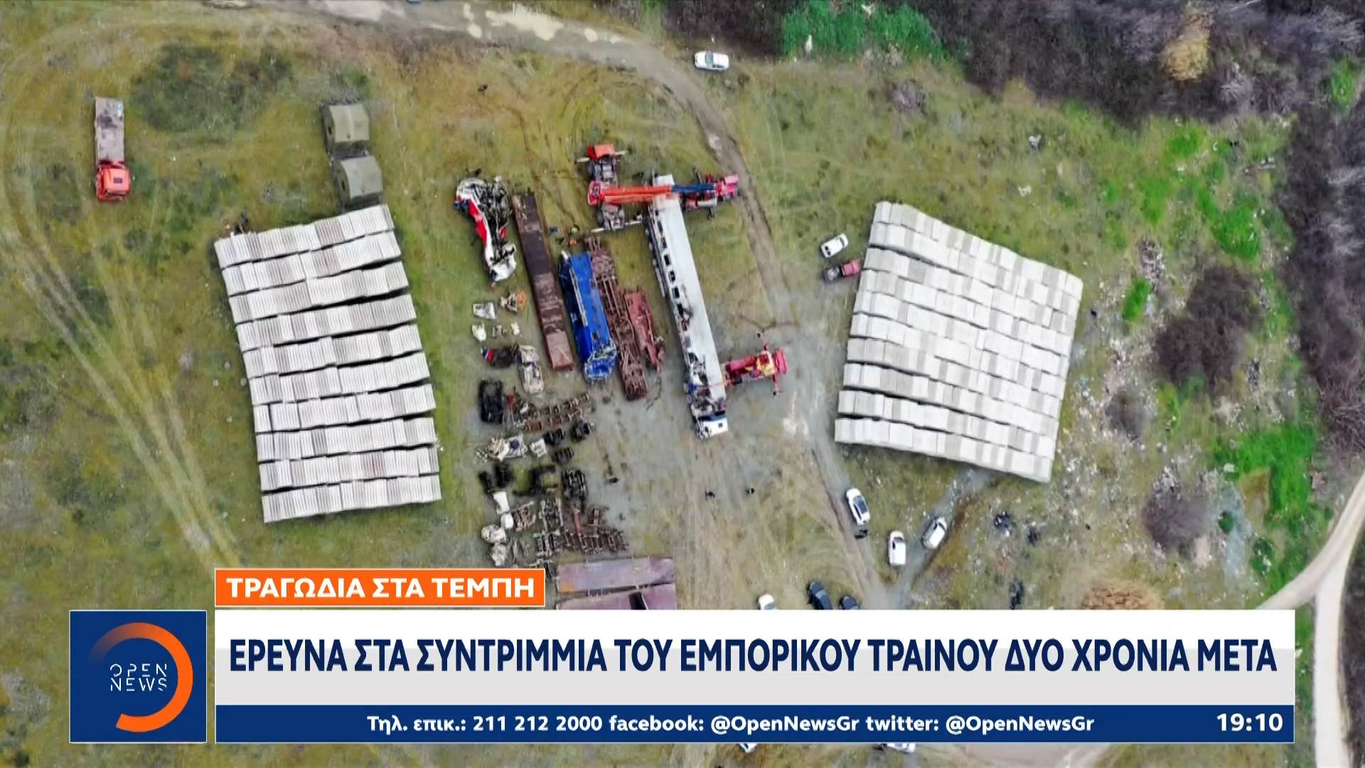 Τραγωδία στα Τέμπη: Έρευνα στα συντρίμμια του εμπορικού τραίνου δύο ...