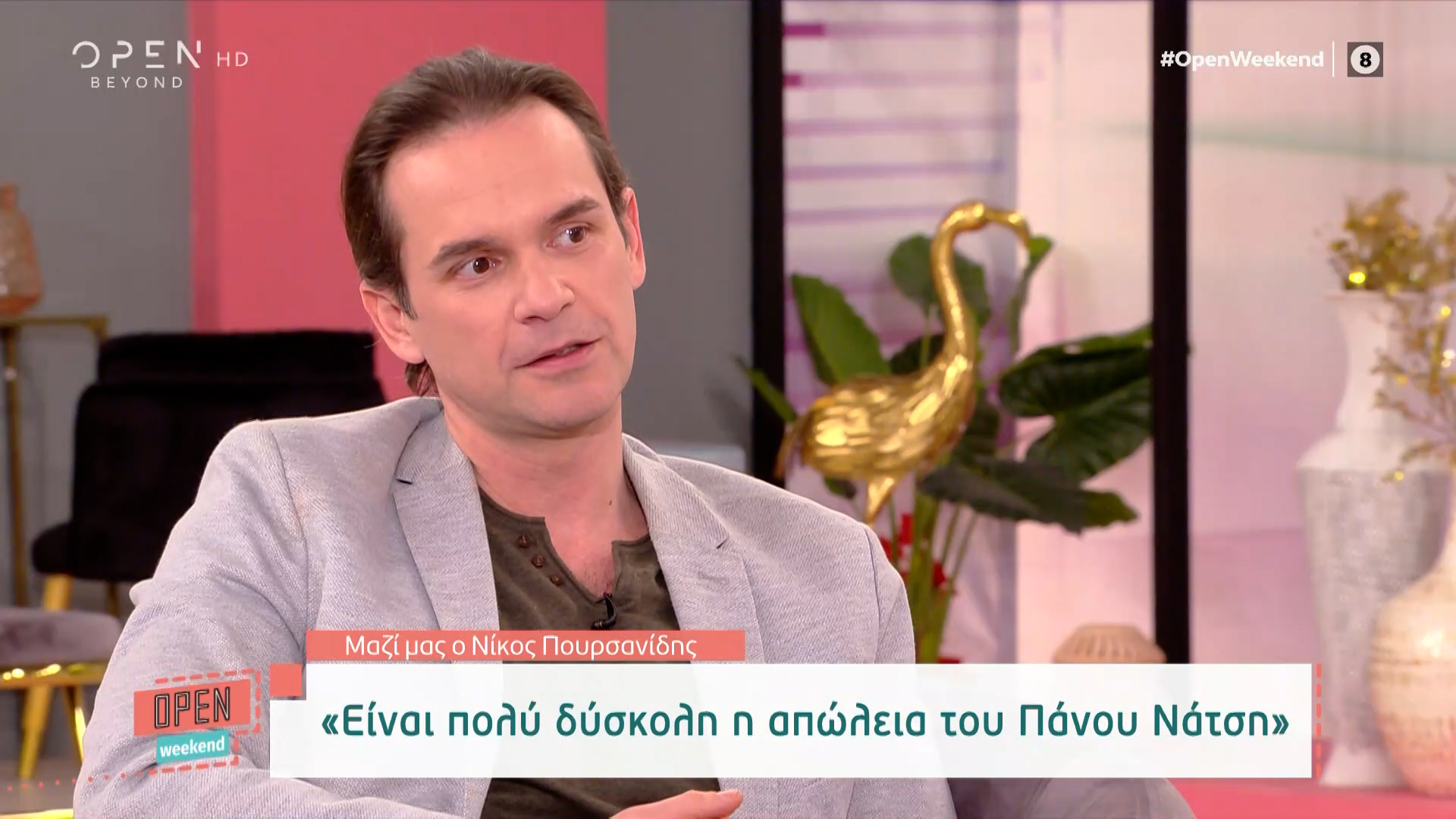 Νίκος Πουρσανίδης: Ο θάνατος του Πάνου Νάτση, το μεγάλωμα του γιου του ...