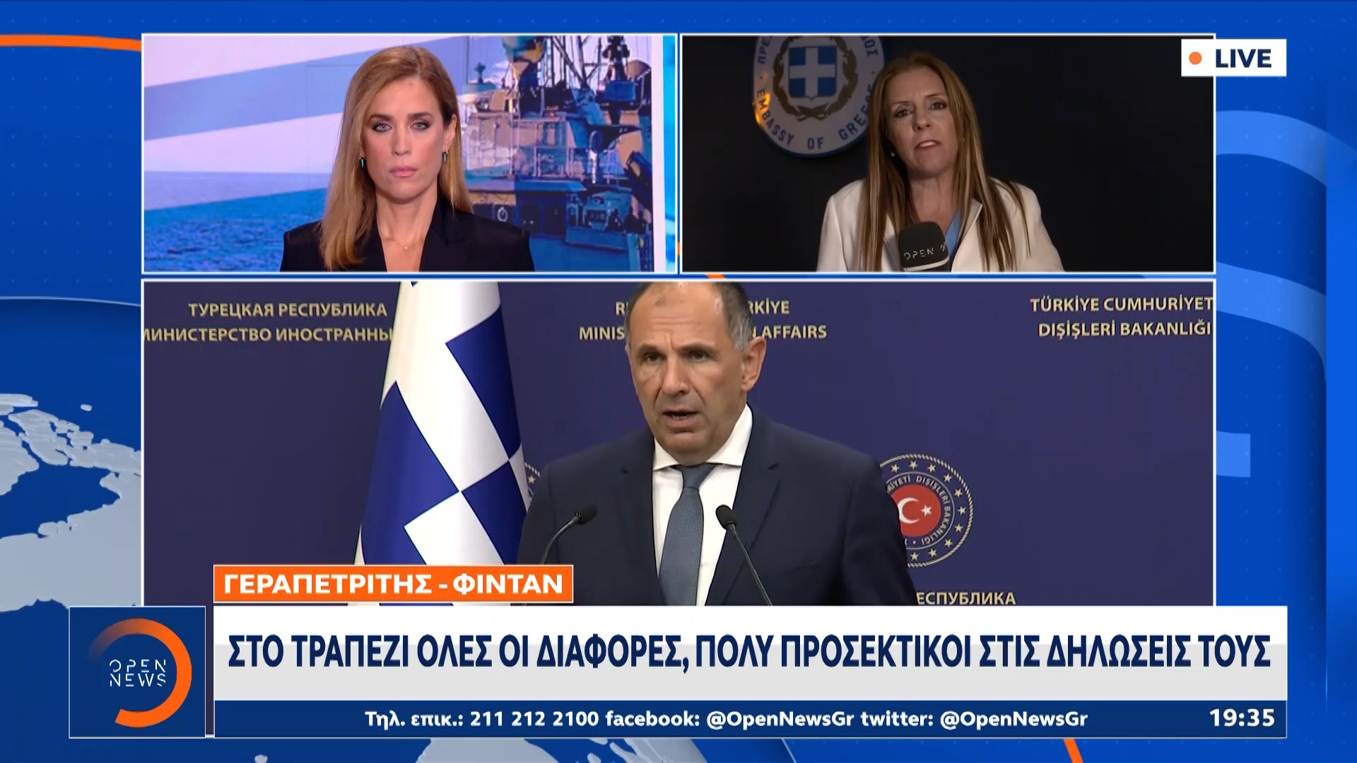 Γεραπετρίτης – Φιντάν: Στο τραπέζι όλες οι διαφορές, πολύ προσεκτικοί ...