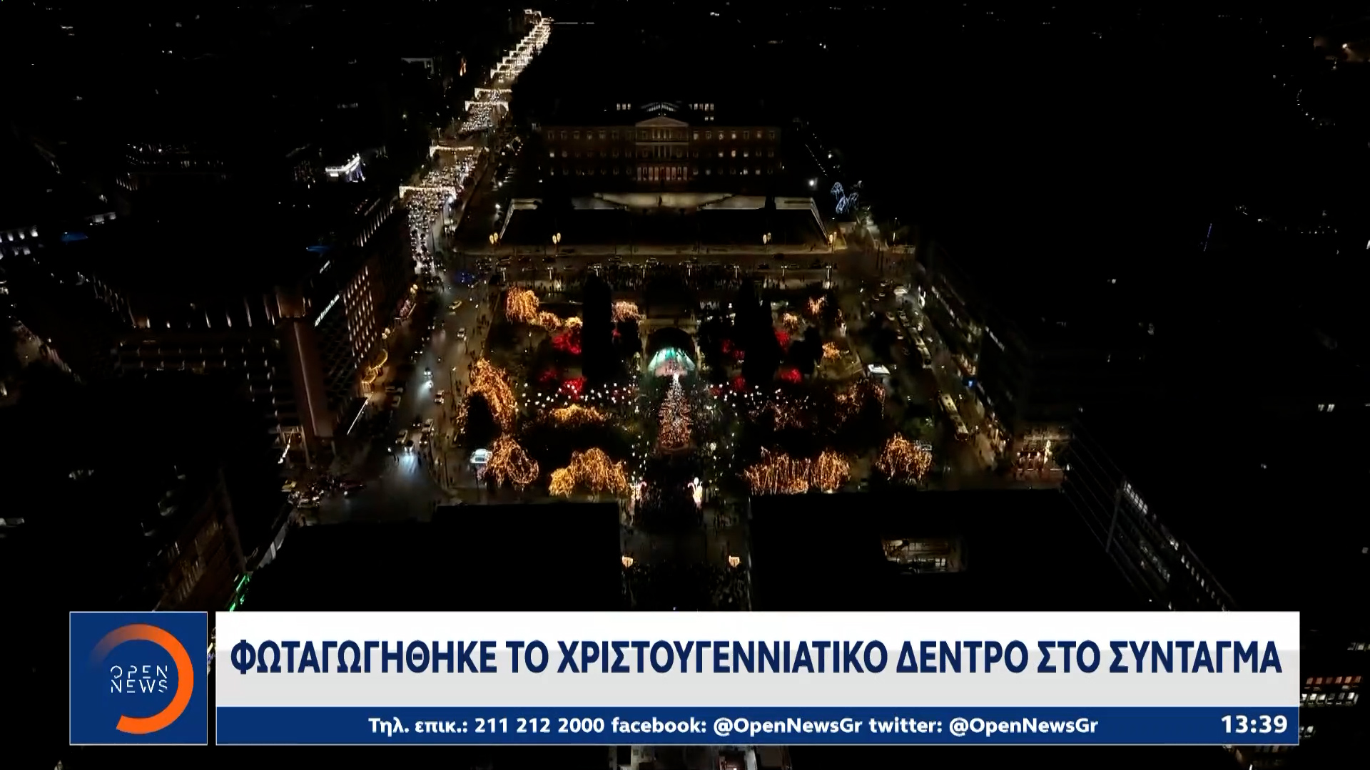 Η πλατεία Συντάγματος «φόρεσε» τα γιορτινά της με την φωταγώγηση του ...
