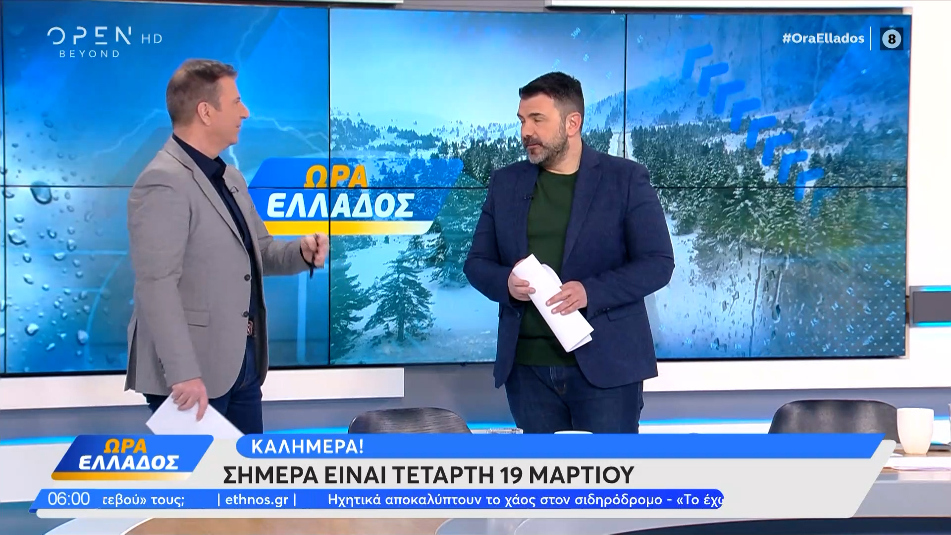Ώρα Ελλάδος 19/03/2025 | OPEN TV