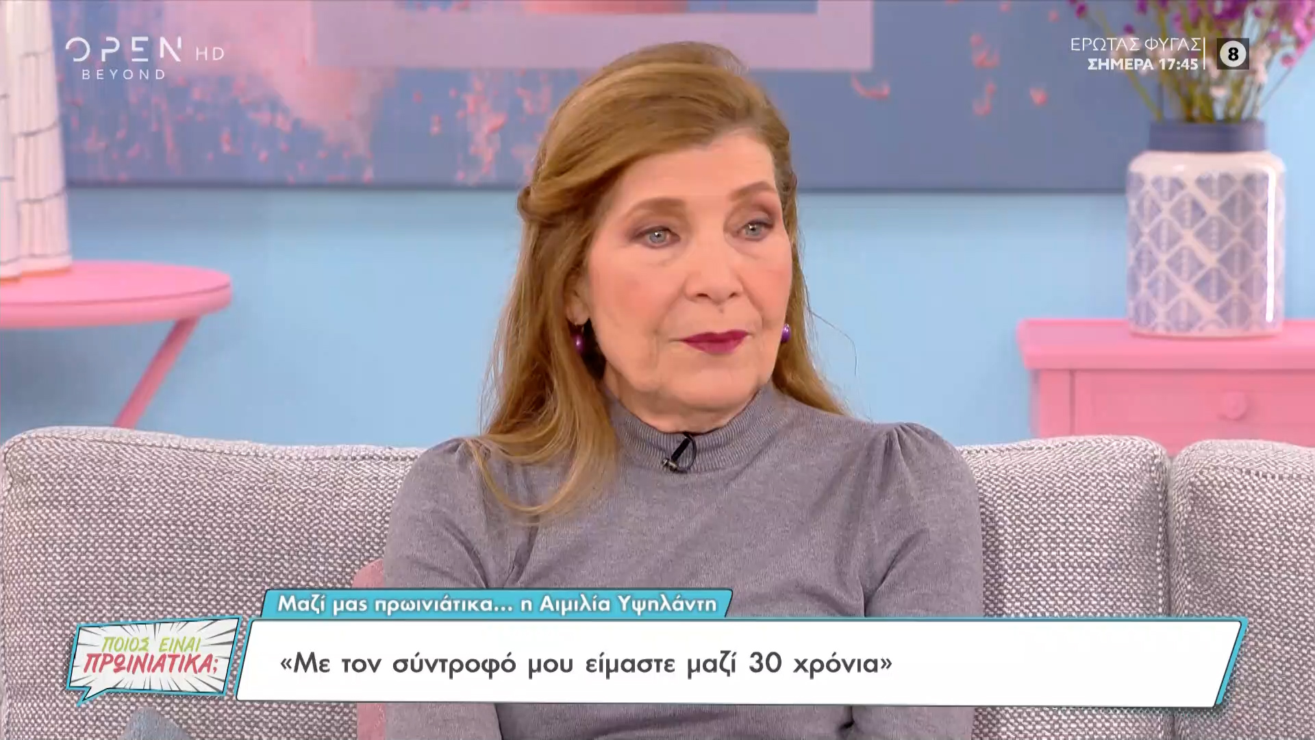 Η Αιμιλία Υψηλάντη για τον αιφνίδιο θάνατο της κόρης της, τον Λιάνη και ...
