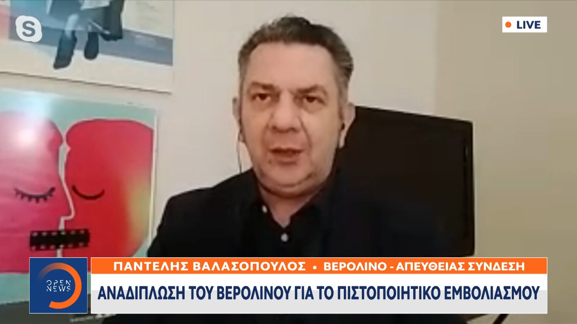 Αναδίπλωση του Βερολίνου για το πιστοποιητικό εμβολιασμού | OPEN TV