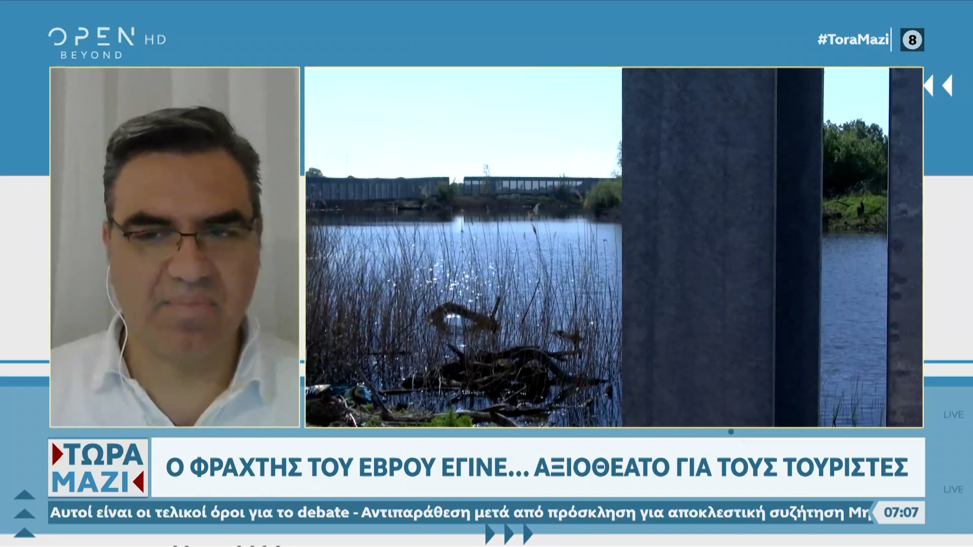 Ο φράχτης του Έβρου έγινε... αξιοθέατο για τους τουρίστες | OPEN TV