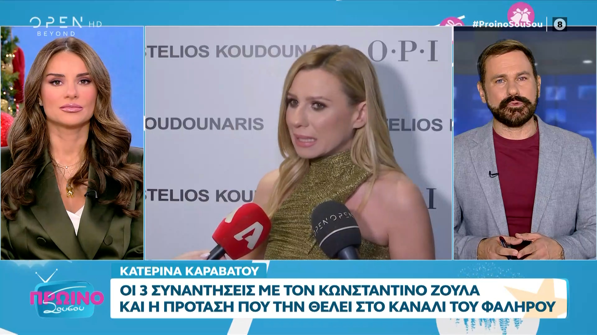Κατερίνα Καραβάτου: ΟΙ 3 συναντήσεις με τον Κ. Ζούλα και η πρόταση του ...