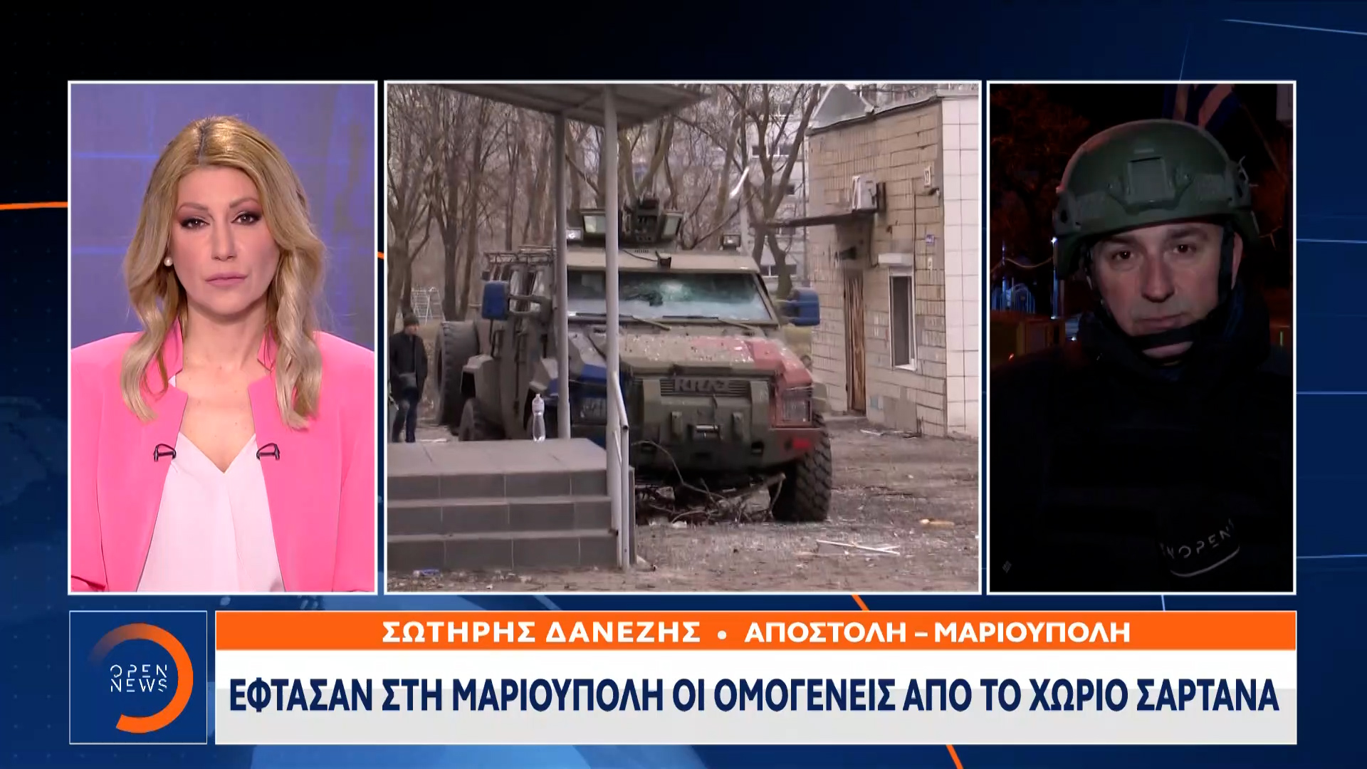 Έφτασαν στη Μαριούπολη οι ομογενείς από το χωριό Σαρτανά | OPEN TV