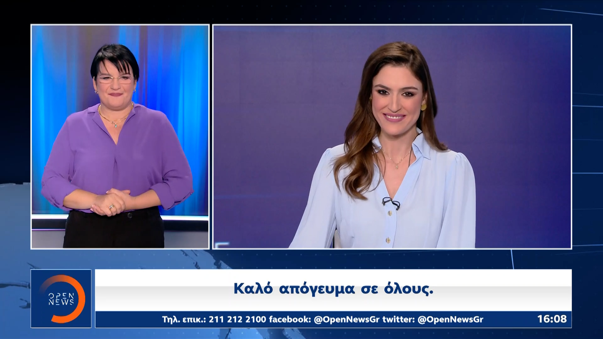 Δελτίο στη νοηματική 24/11/2022 | OPEN TV