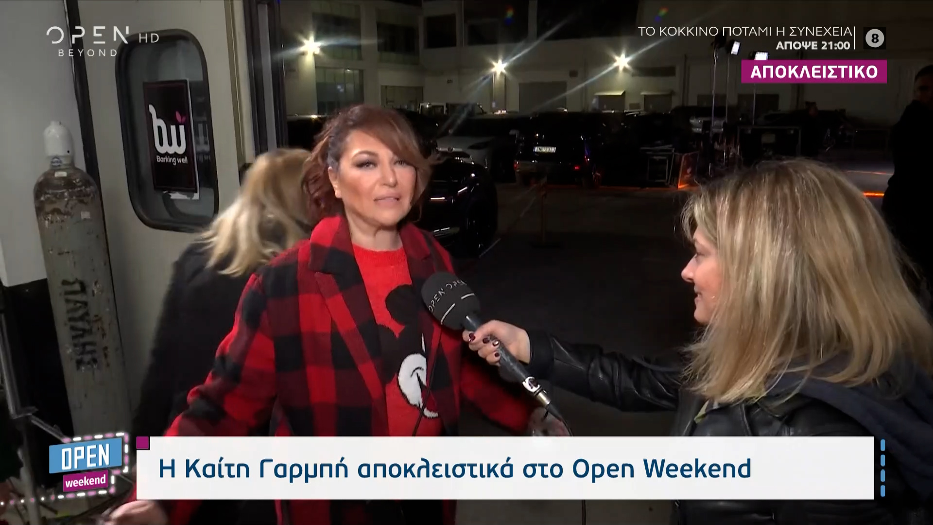 Η Καίτη Γαρμπή για την εμπειρία της στο J2US | OPEN TV