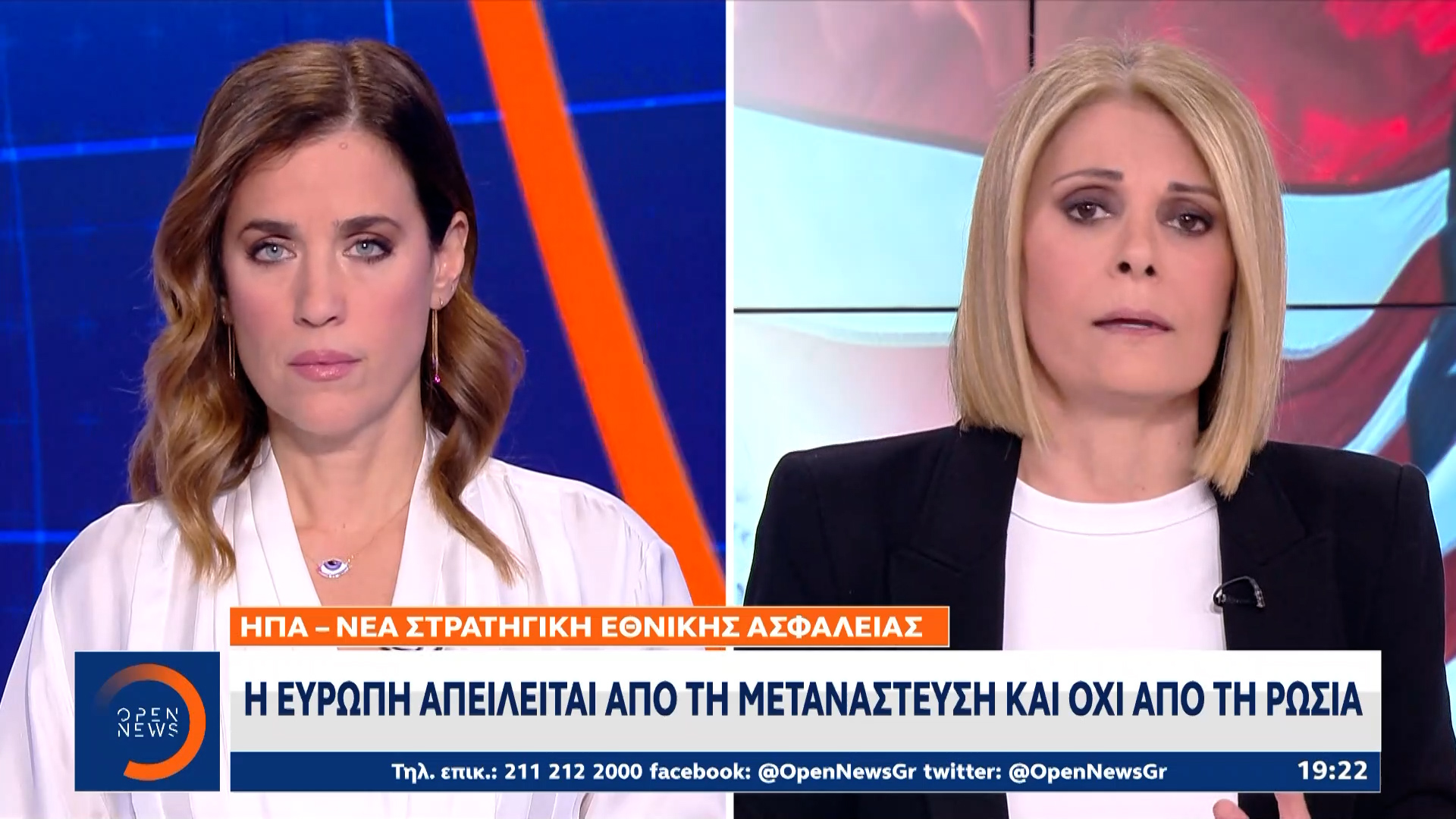 ΗΠΑ – Νέα στρατηγική Εθνικής Ασφαλείας – Ο Τραμπ αλλάζει τα δεδομένα ...