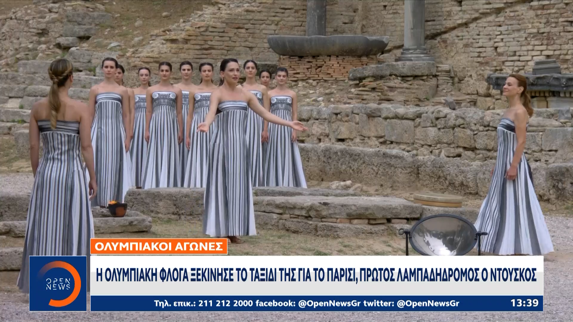 Η Ολυμπιακή φλόγα ξεκίνησε το ταξίδι της για το Παρίσι, πρώτος ...