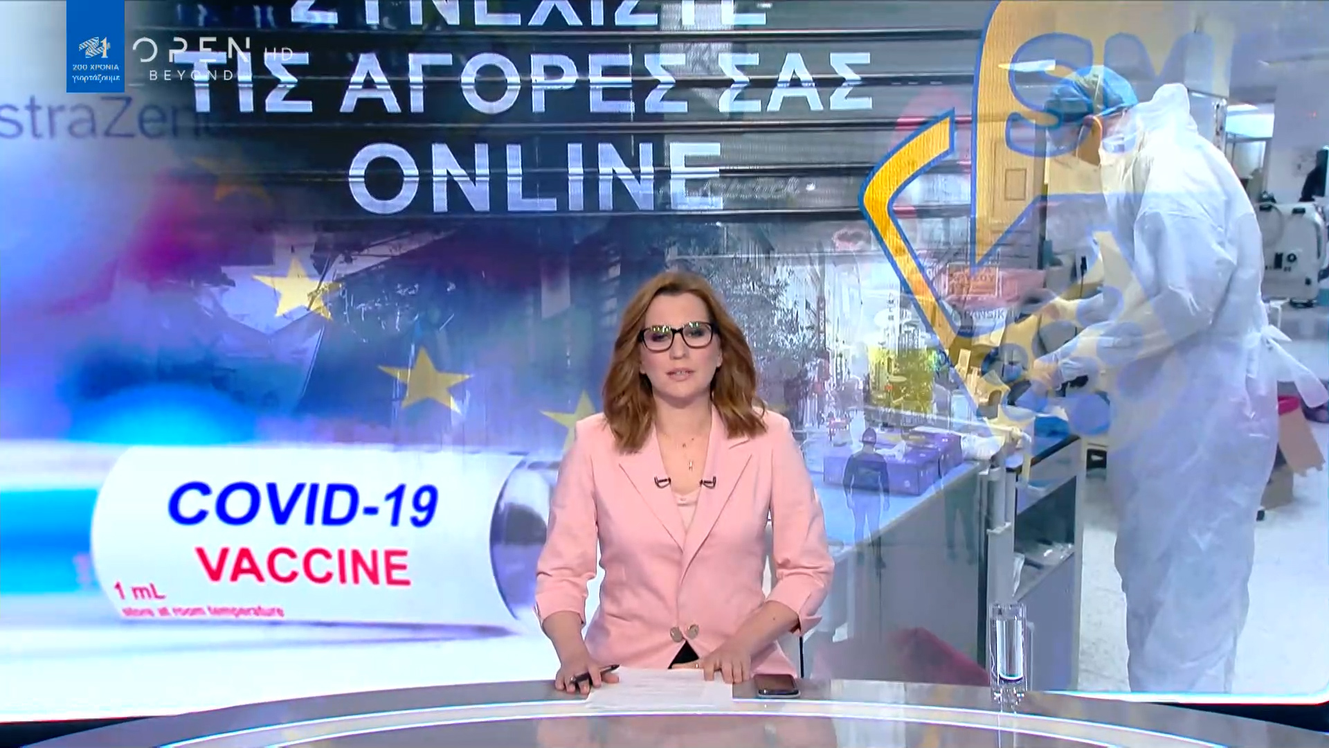 Κεντρικό δελτίο 12/03/2021 | OPEN TV