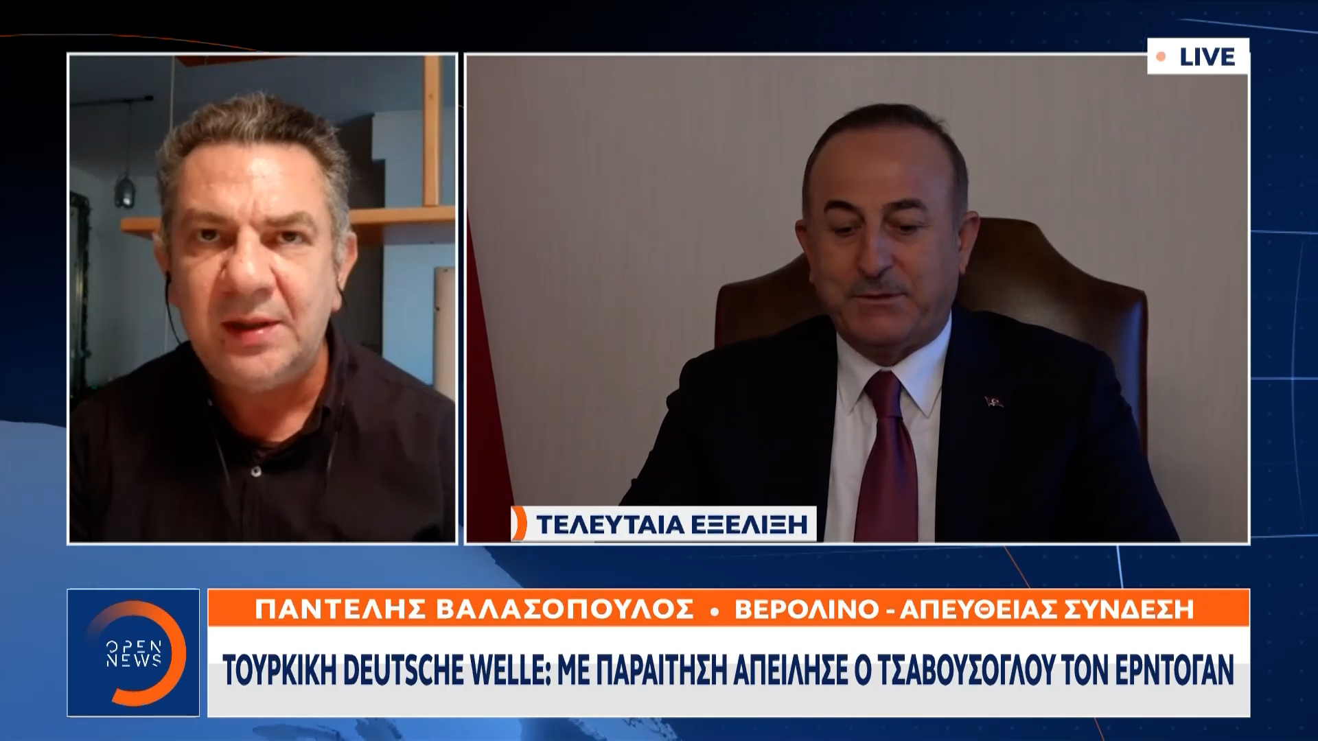 Τουρκική Deutsche Welle: Με παραίτηση απείλησε ο Τσαβούσογλου τον ...