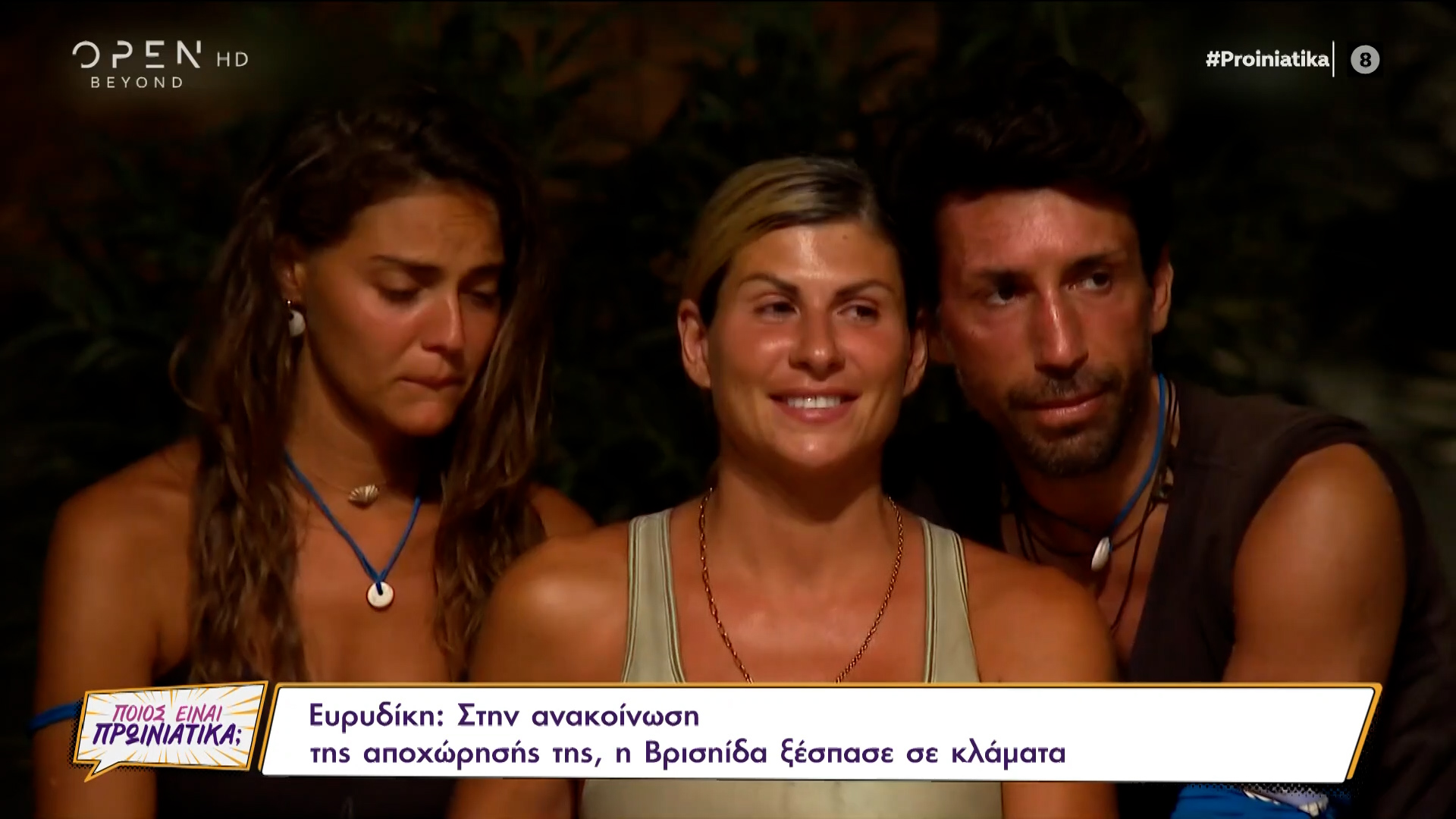 Survivor: Στην ανακοίνωση της αποχώρησης της Ευρυδίκης, η Βρισηίδα ...