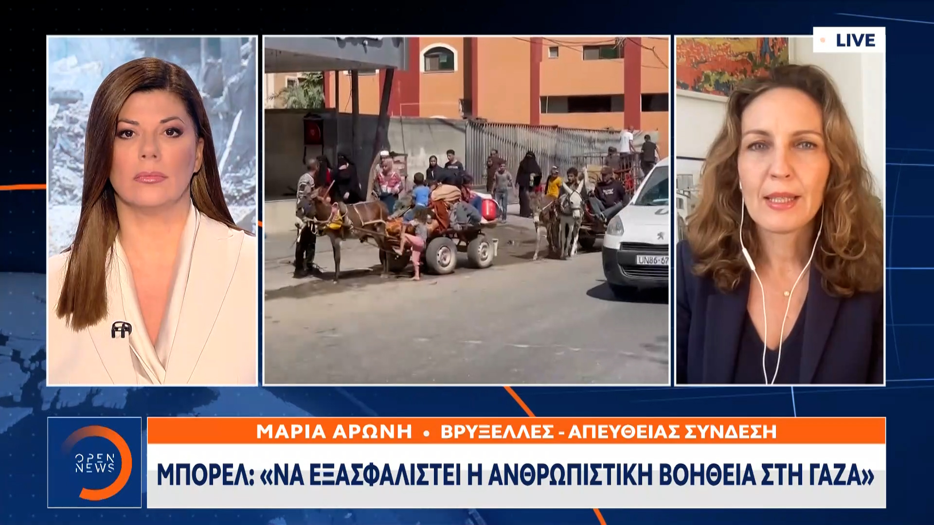 Μπορέλ: Να εξασφαλιστεί η ανθρωπιστική βοήθεια στη Γάζα | OPEN TV