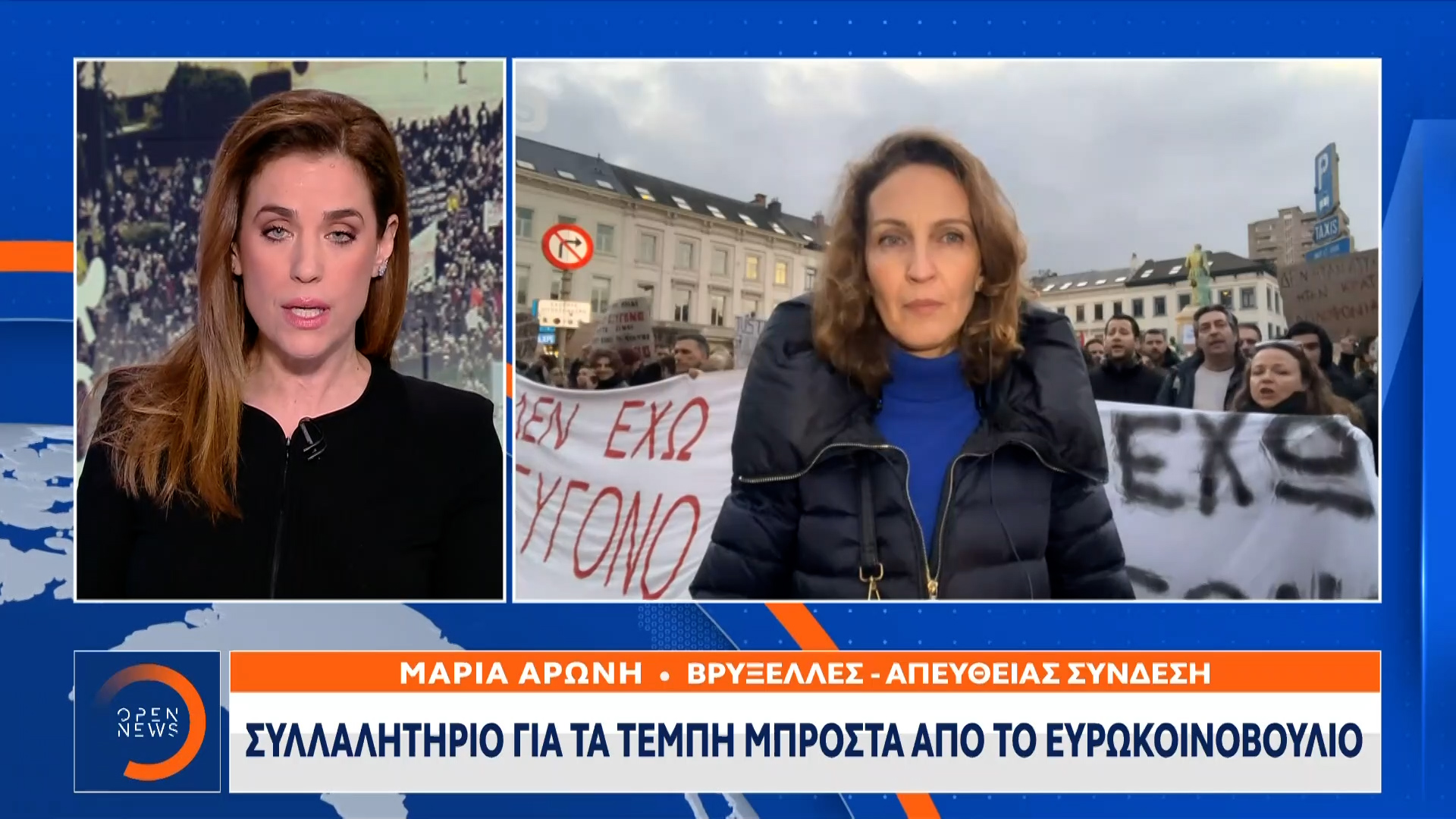 Συλλαλητήριο για τα Τέμπη μπροστά από το ευρωκοινοβούλιο | OPEN TV