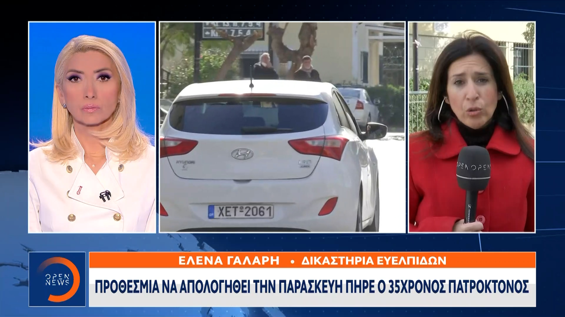 Προθεσμία να απολογηθεί την Παρασκευή πήρε ο 35χρονος πατροκτόνος | OPEN TV