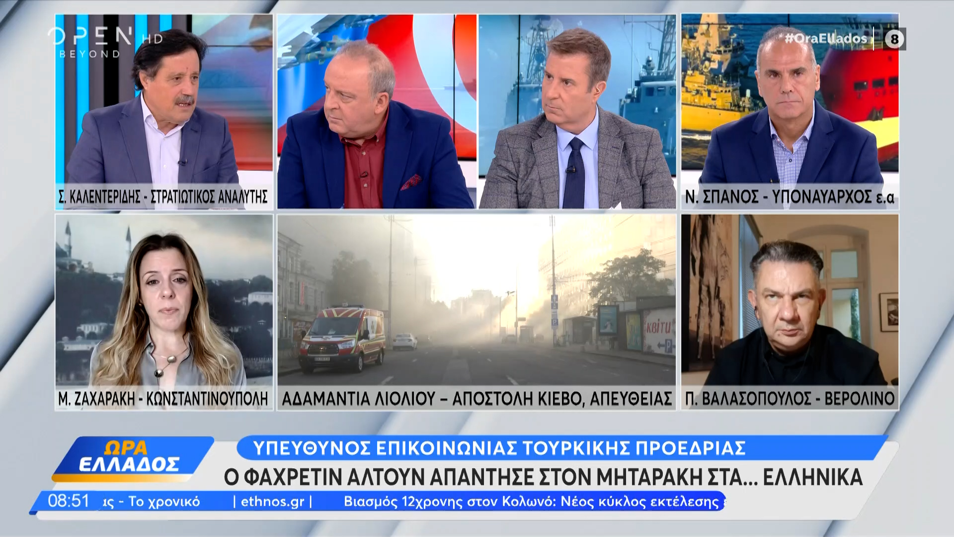 Υπ. επικοινωνίας τουρκικής προεδρίας: Απάντησε στον Μηταράκη στα ...