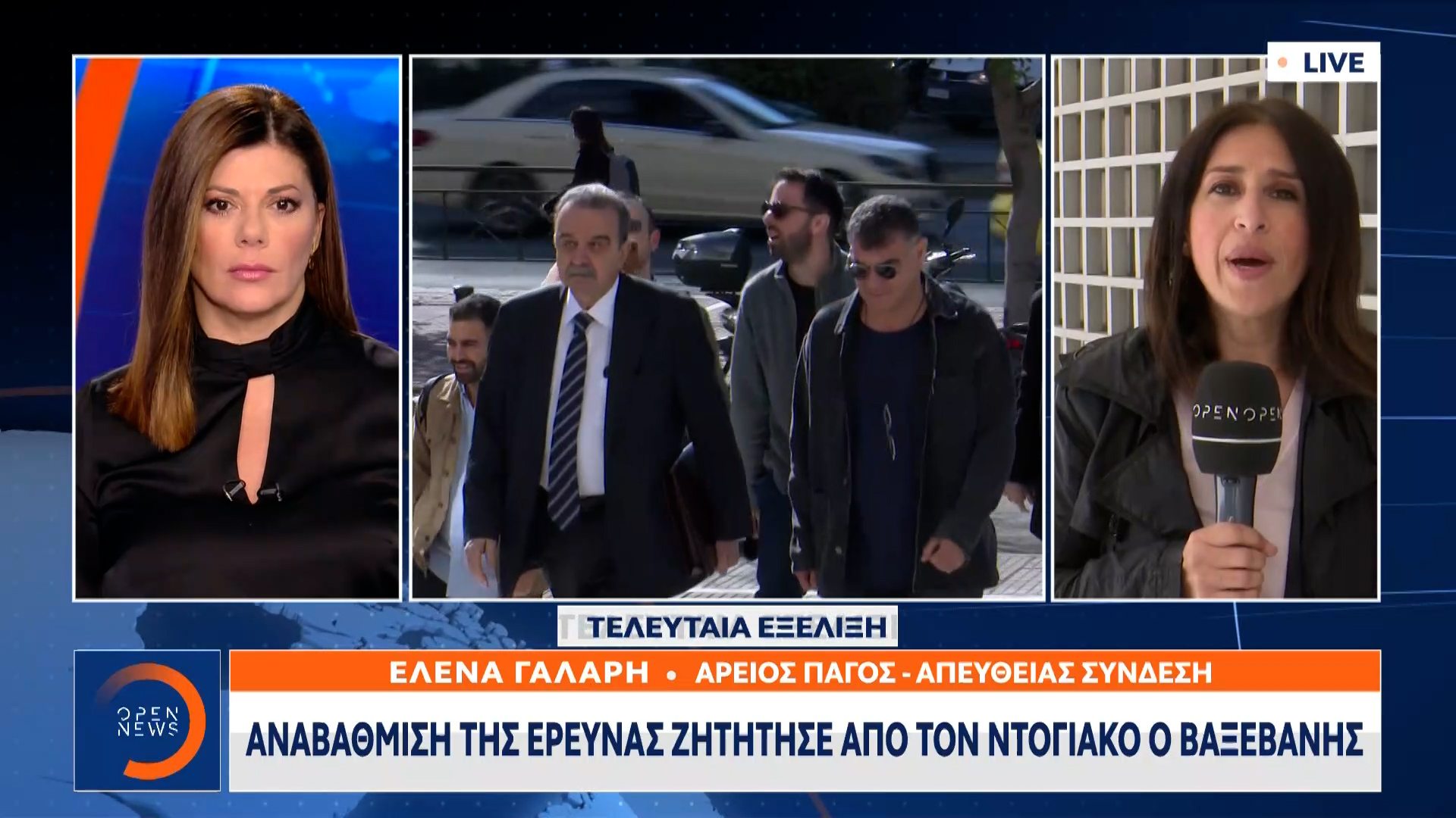 Αναβάθμιση της έρευνας ζήτησε από τον Ντογιάκο ο Βαξεβάνης | OPEN TV