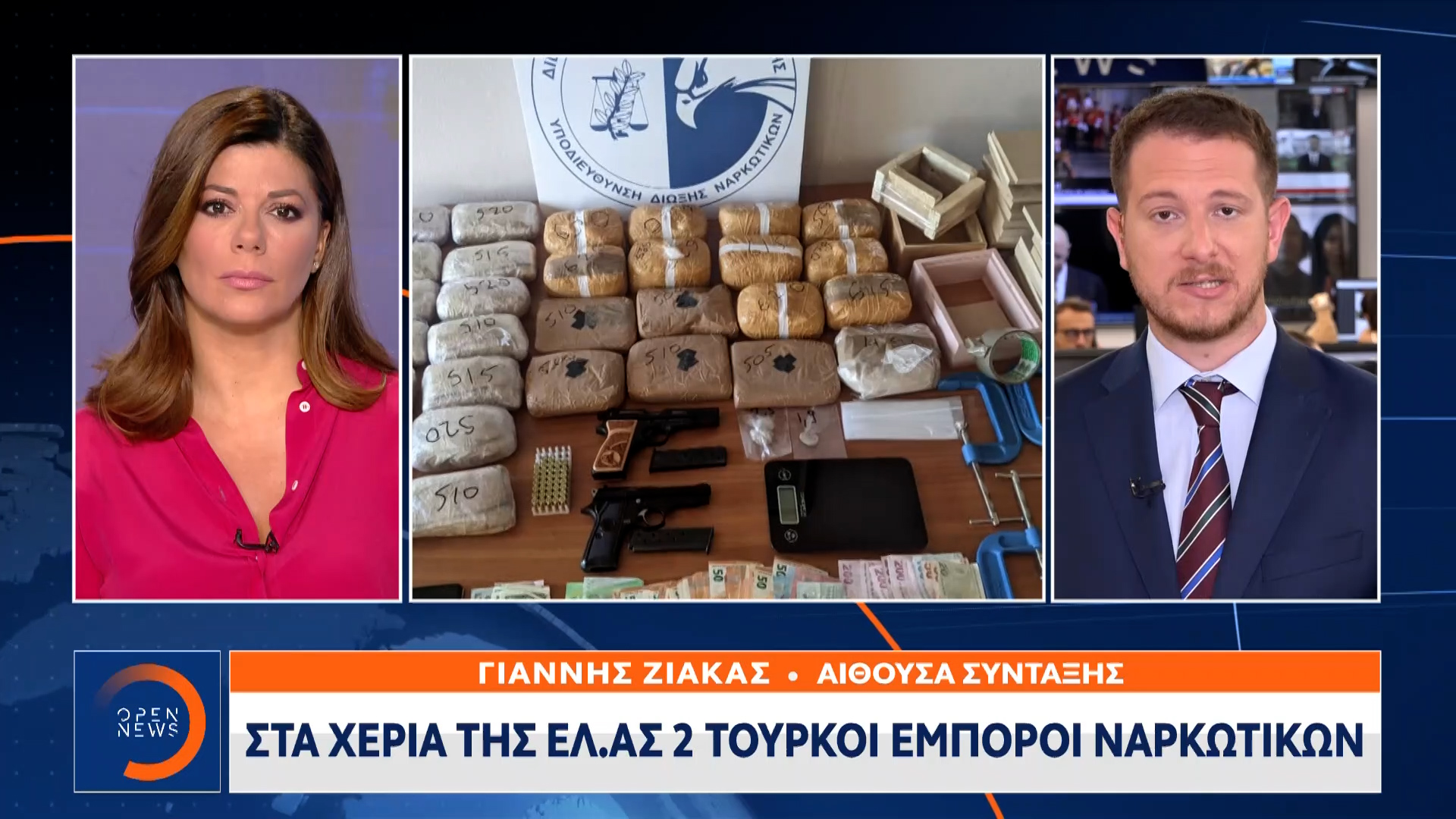 Στα χέρια της ΕΛ.ΑΣ 2 Τούρκοι έμποροι ναρκωτικών | OPEN TV