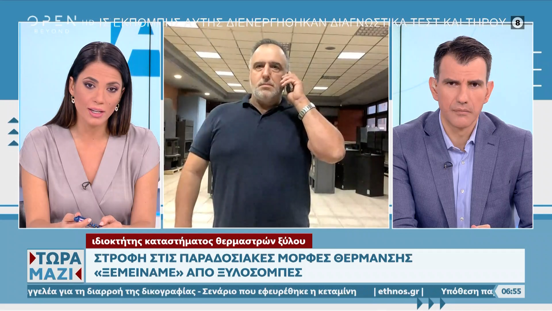 Στροφή στις παραδοσιακές μορφές θέρμανσης - «Ξεμείναμε» από ξυλόσομπες ...