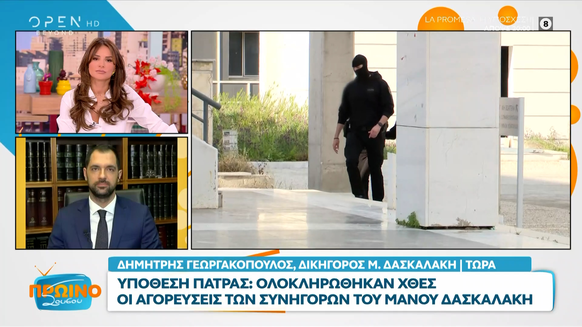 Ο δικηγόρος του Μάνου Δασκαλάκη για την υπόθεση της Πάτρας | OPEN TV