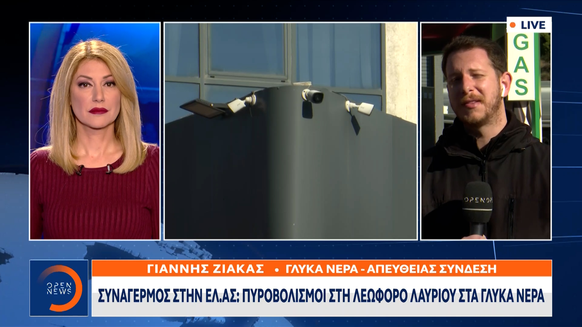 Συναγερμός στην ΕΛ.ΑΣ: Πυροβολισμοί στη Λεωφόρο Λαυρίου στα Γλυκά Νερά ...
