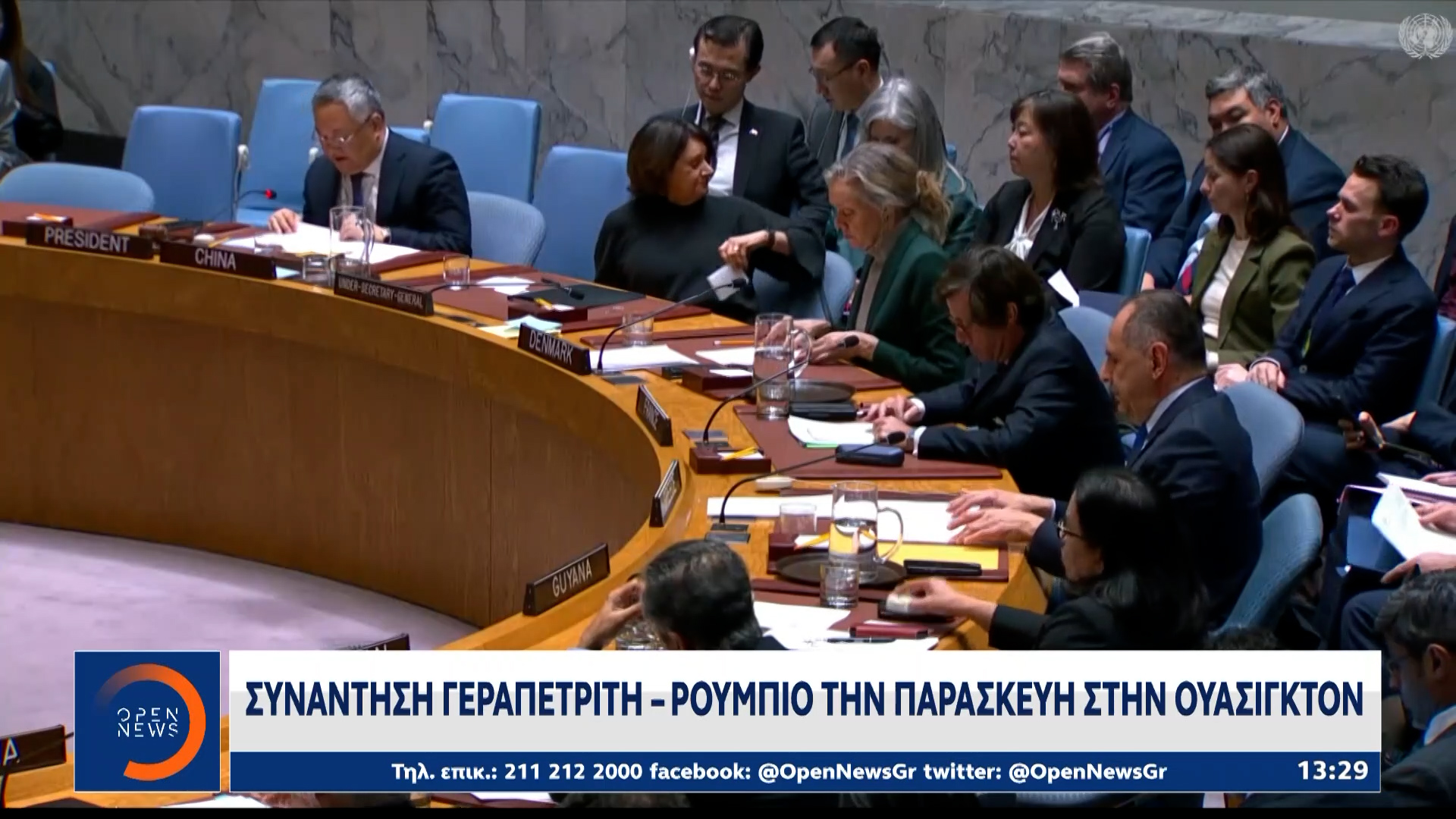 Συνάντηση Γεραπετρίτη με Ρούμπιο στις ΗΠΑ | OPEN TV