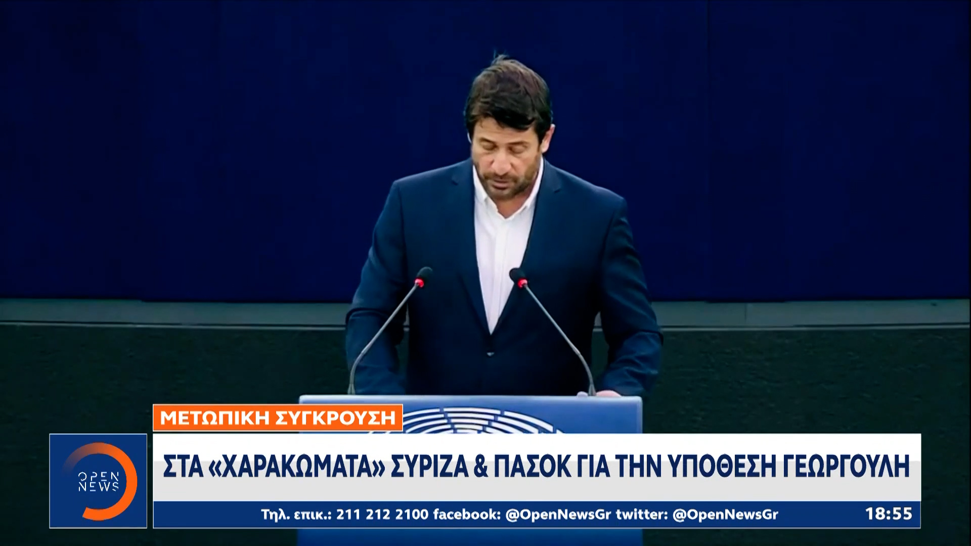 Στα «χαρακώματα» ΣΥΡΙΖΑ και ΠΑΣΟΚ για την υπόθεση Γεωργούλη | OPEN TV