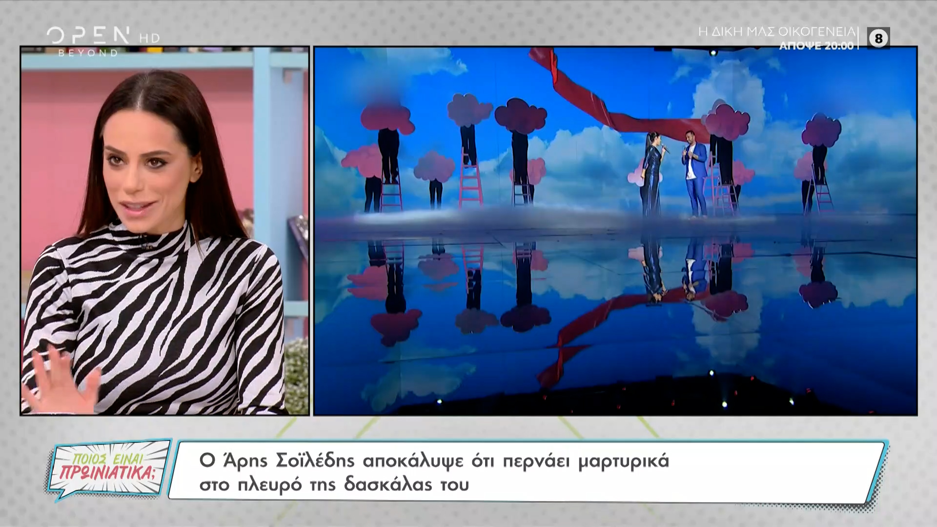 Μ. Αντωνά: Εντυπωσιάστηκα όταν είδα τον Άρη Σοϊλέδη στη σκηνή, είναι η ...