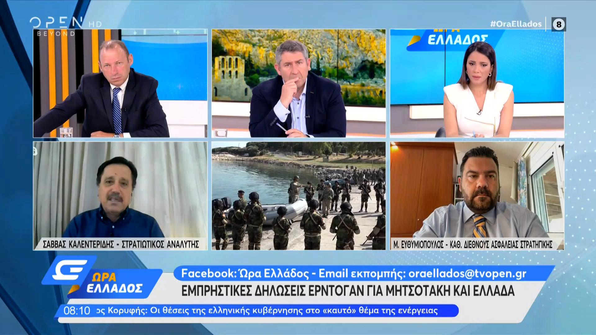 Καλεντερίδης και Ευθυμιόπουλος για την τουρκική αποβατική άσκηση Εφές ...