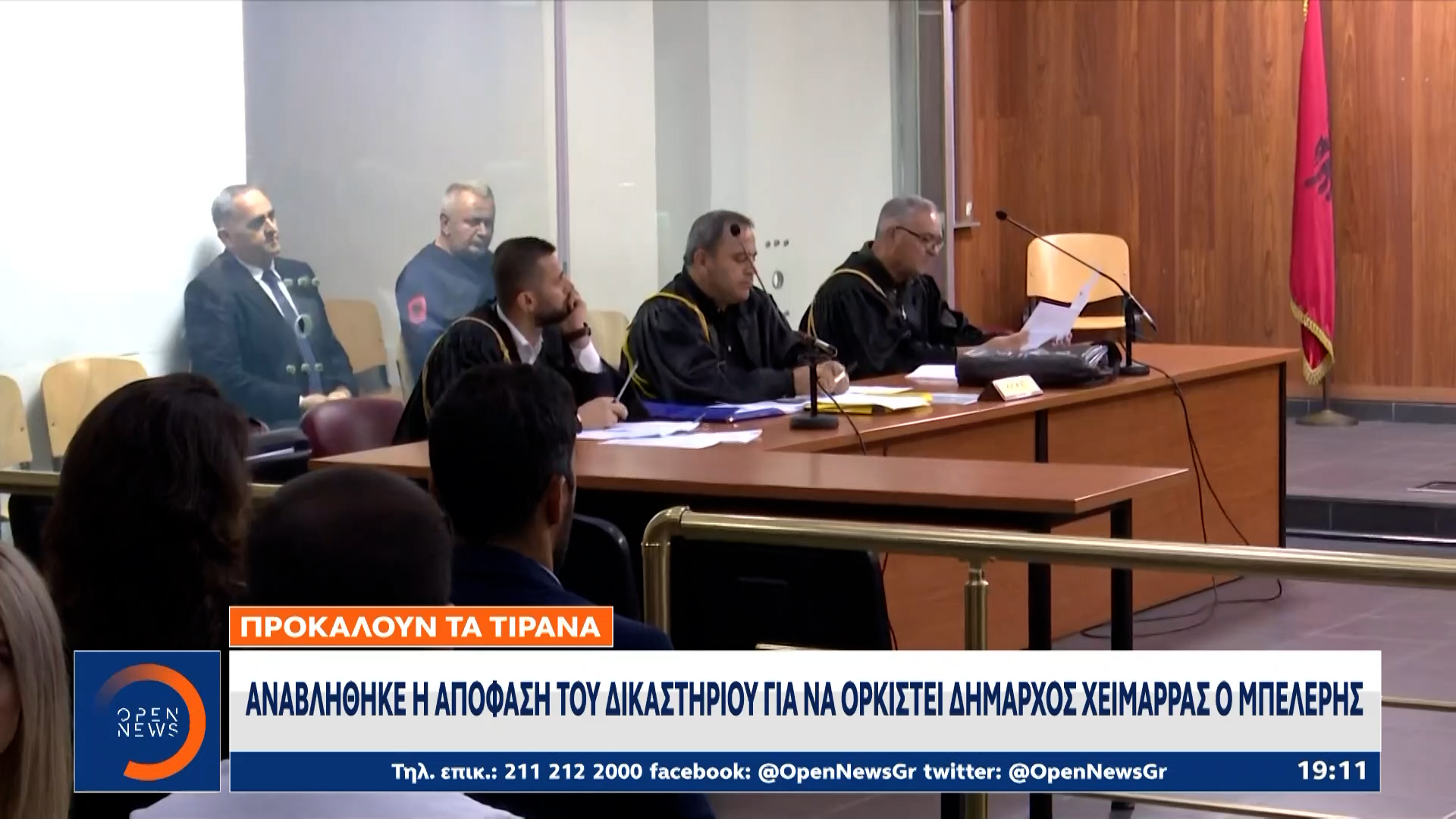 Προκαλούν τα Τίρανα: Αναβλήθηκε η απόφαση του δικαστηρίου για να ...