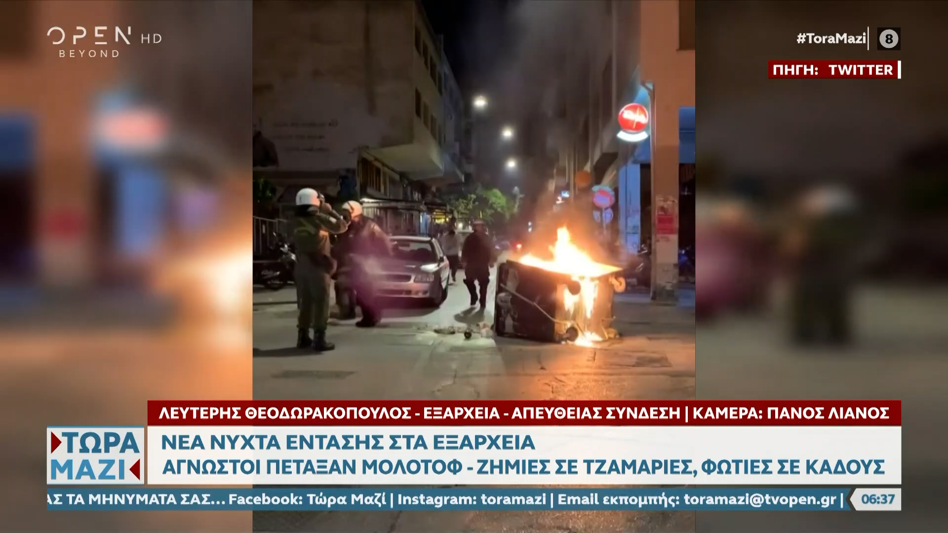 Νέα νύχτα έντασης στα Εξάρχεια – Άγνωστοι πέταξαν μολότοφ | OPEN TV