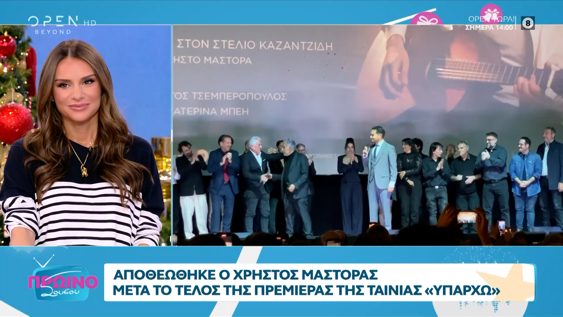 Πρεμιέρα της ταινίας «Υπάρχω» με τον Χρήστο Μάστορα | OPEN TV