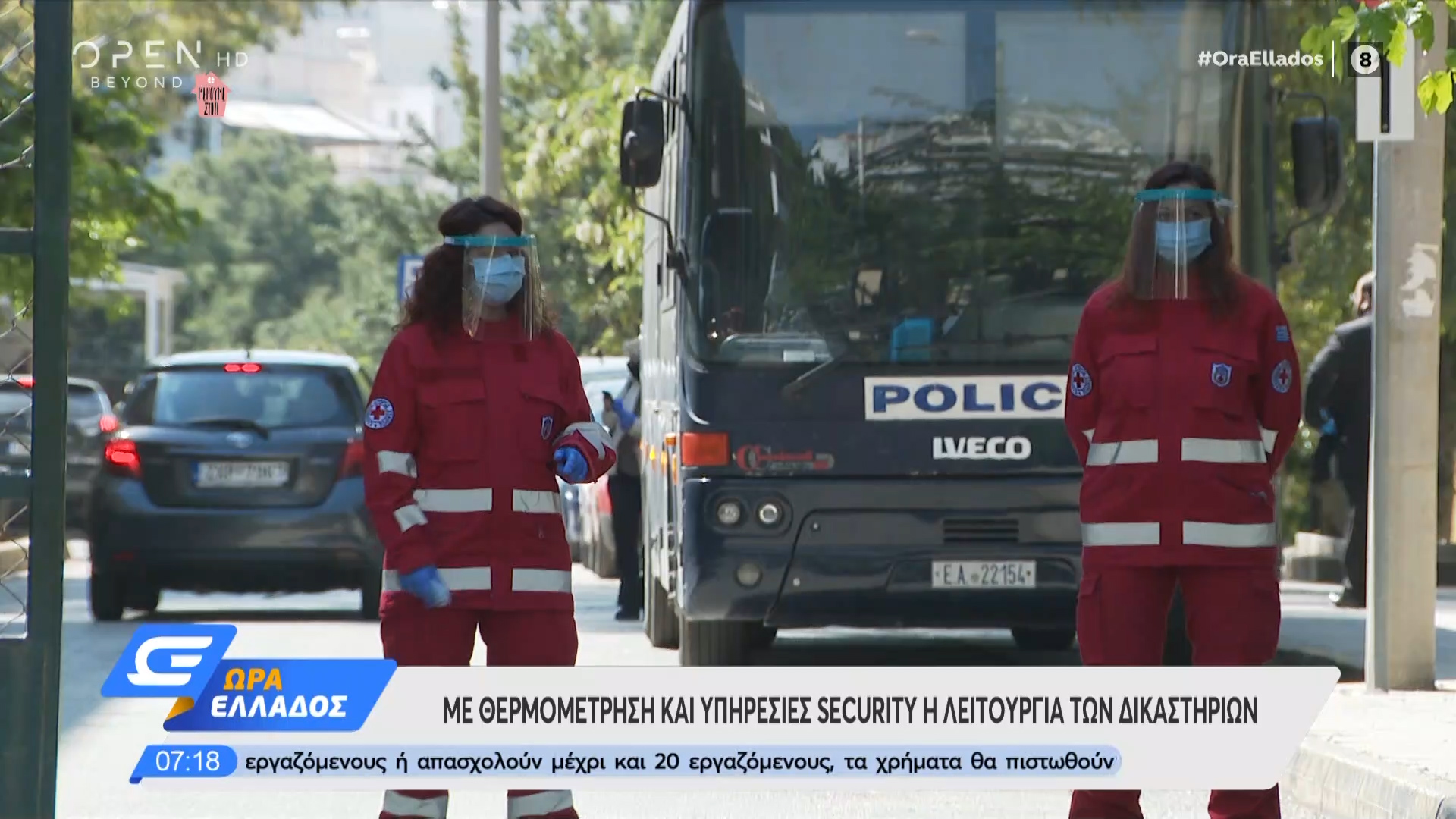 Άνοιξαν τα δικαστήρια αλλά με αντιδράσεις δικαστικών υπαλλήλων | OPEN TV