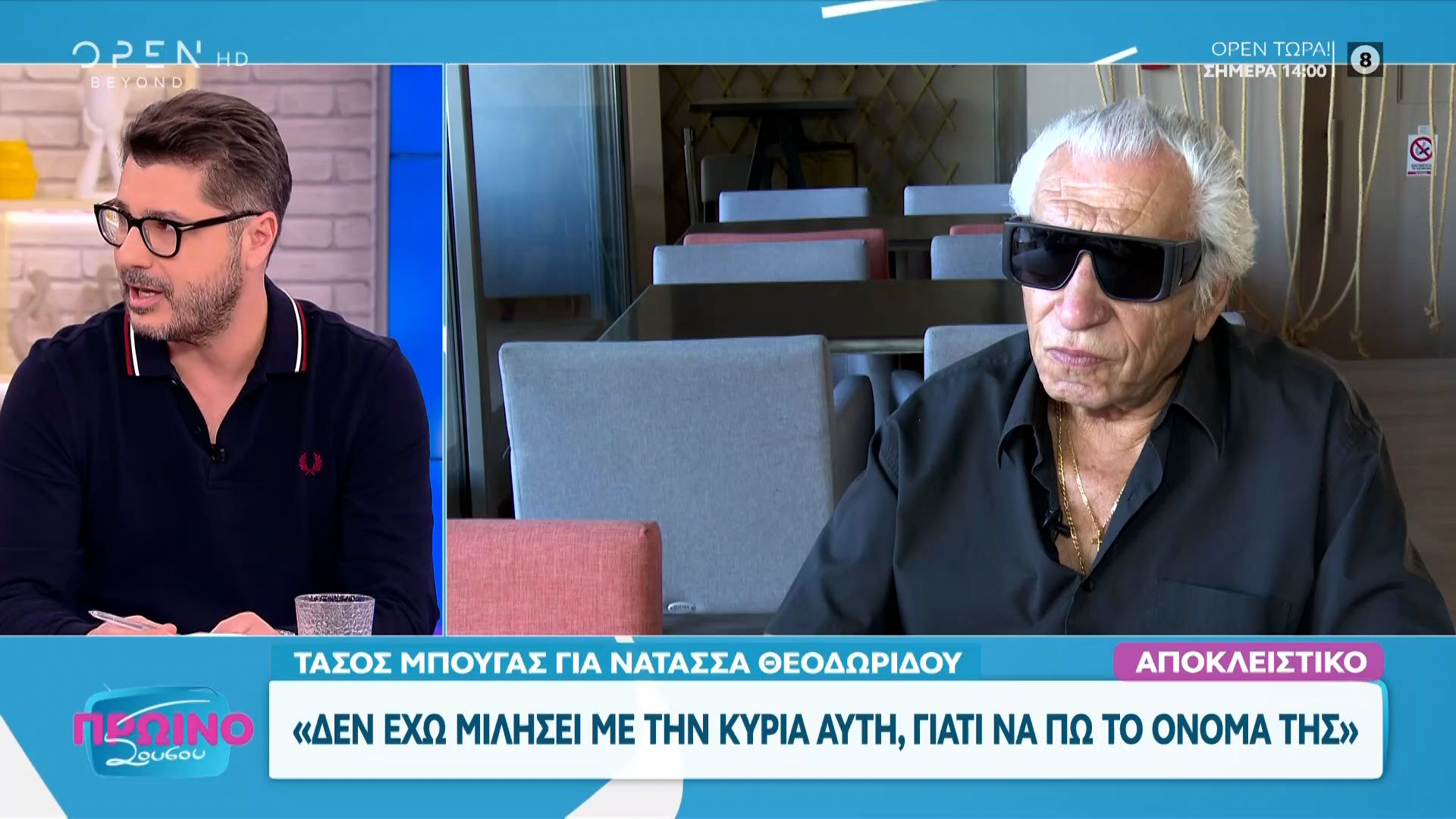 Λάμπρος Κωνσταντάρας σε Τάσο Μπουγά: «Αγενής η άποψή του για τη Νατάσσα ...